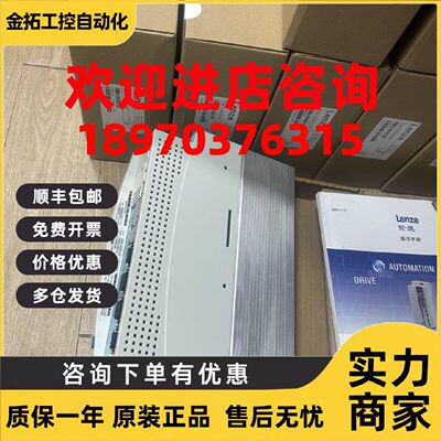 议价EVF9329-EVV004 EVF9330-EVV004 伦茨变频器库存现货实拍包邮