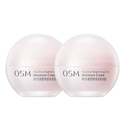 欧诗漫爆款面霜官方旗舰店第一名