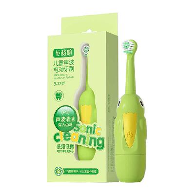 英格翰儿童电动牙刷低频低噪