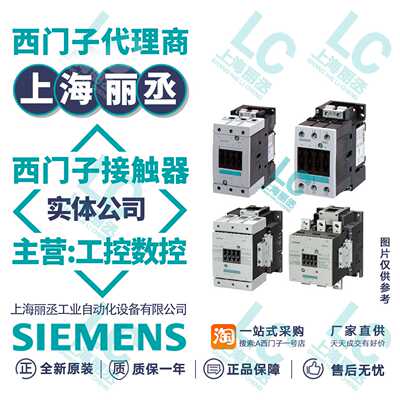 议价西门子接触器3RT5055 5056 5064 5065 5066 5075 5076-6AF36/