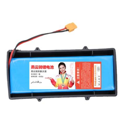 阿尔郎领奥专用长款防爆电池