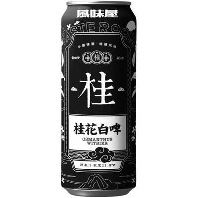 风味屋TasteRoom桂花白啤精酿