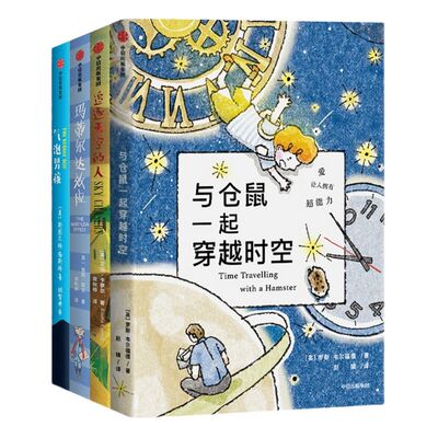 7-15岁我爱读大奖小说系列9册