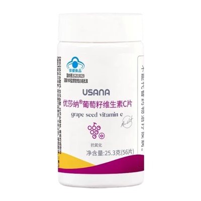 USANA优莎纳葡萄籽维生素c片56片