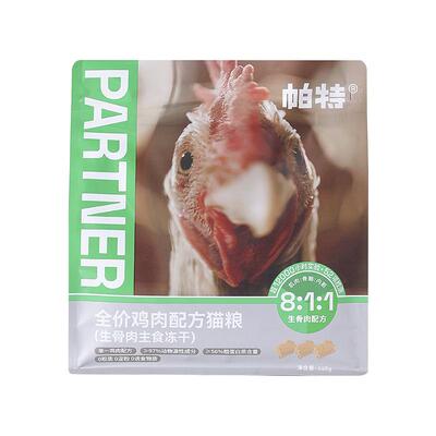 帕特鸡肉配方主食冻干猫粮