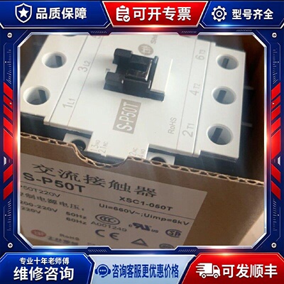 【议价-可维修】 SHIHLIN S-P50T 接触器 /均有货