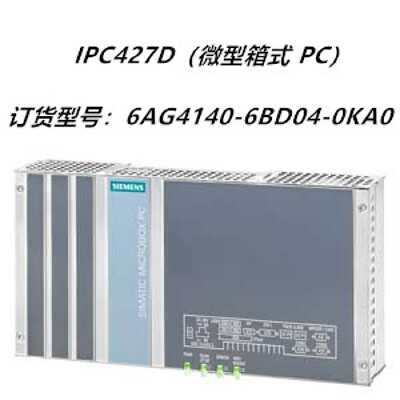 议价6AG4140-6BD04-0KA0西门子 IPC427D工控机6AG41406BD040KA0