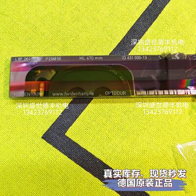 议价631000-13Maßstab LIP 201R 670 G0 1,0 ML/2 .. 海德汉现货