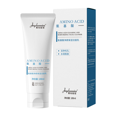 正品净颜保湿洁面乳氨基酸泡沫