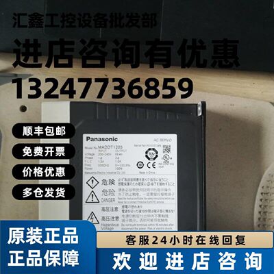 议价全新原装MADDT1205松下伺服驱动器包邮质保1年欢迎询价