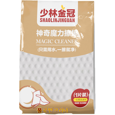 魔术擦鼓点压缩去污耐用厨房清洁