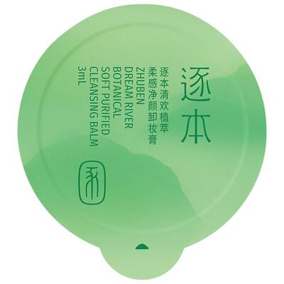 【2件7.5折】逐本云檀植萃柔感卸妆膏面部深层清洁卸妆次抛旅行装