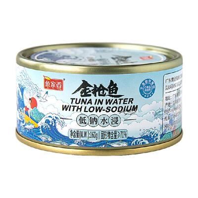 鱼家香160g低钠金枪鱼罐头