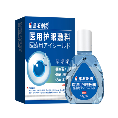 【藤石制药】青光眼降眼压滴眼液