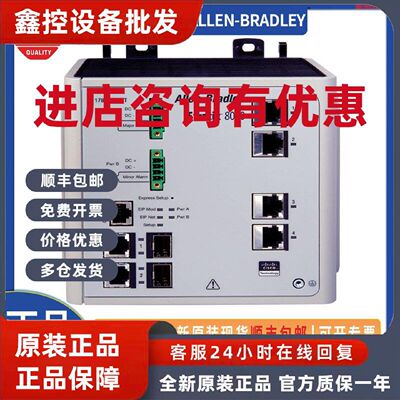 议价1783-MS06T AB plc模块 端口管理型交换机 AB 原装现货 1783M