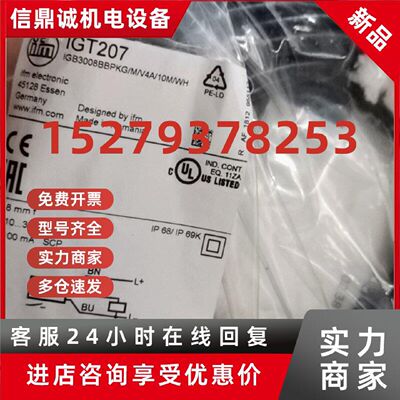 议价IFM易福门全新原装IGT207 IGT205 IGT203 IGT204