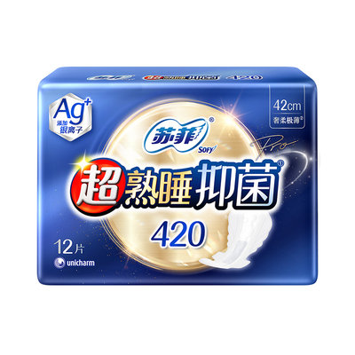 【自营】苏菲卫生巾超熟睡清新抑菌Ag+420mm超长夜用12片姨妈巾