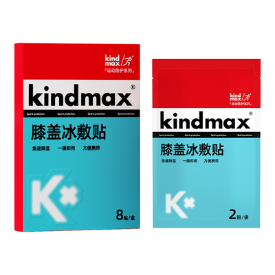 康玛士运动冰敷贴缓解酸痛膝关节