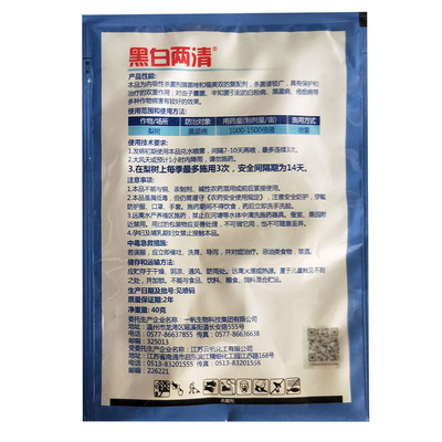 黑星病腈菌唑杀菌剂黑白两清