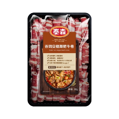 Tyson泰森原切安格斯牛肉卷多汁