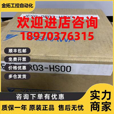 议价全新安川伺服驱动器JESP-DR03-HS00