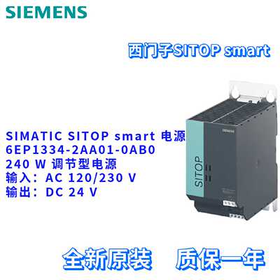 议价西门子 6EP1334-2AA01-0AB0/OABO 调节型电源 6EP13342AA010A
