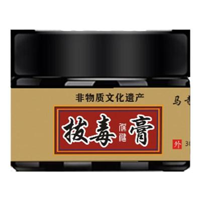 拔毒膏粉瘤皮脂腺囊肿拔分泌旺盛屁股上长痘痘火疖子硬块硬疙瘩膏