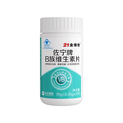 21金维他多种复合维生素B族多维
