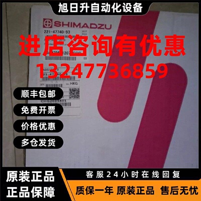 议价岛津辅助APC-2010  221-47740-93  176