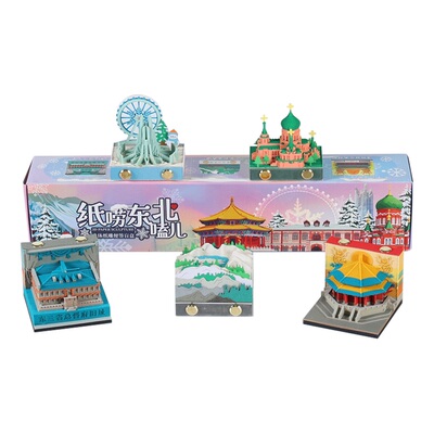 东北3D立体纸雕冰雪大世界文创礼