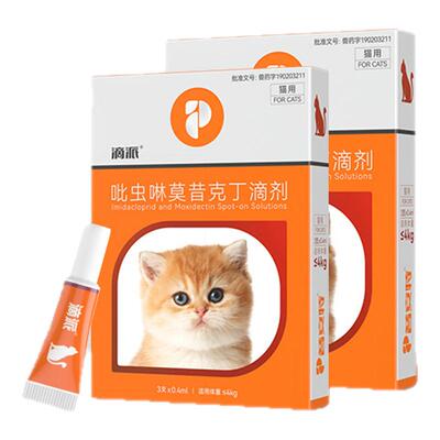 【k姐推荐】普安特猫咪驱虫药狗狗体内外一体滴剂滴派