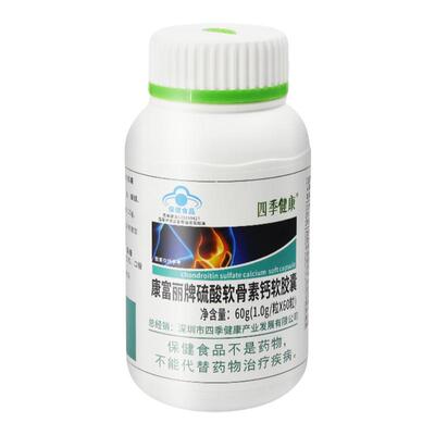 四季健康硫酸软骨素胶囊
