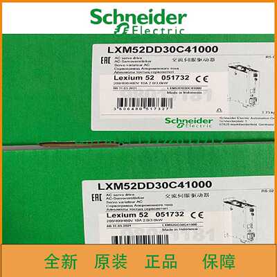 议价Schneider施耐德伺服驱动器LXM52DD30C41000全新原装正品