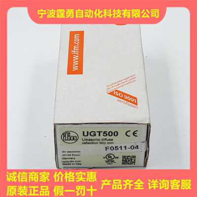 议价全新原装德国IFM易福门UGT500超声波传感器接近开关UGT500现