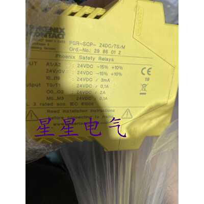 议价原装 菲尼克斯安全继电器 2986012 PSR-SCP-24DC/TS/M 现货议