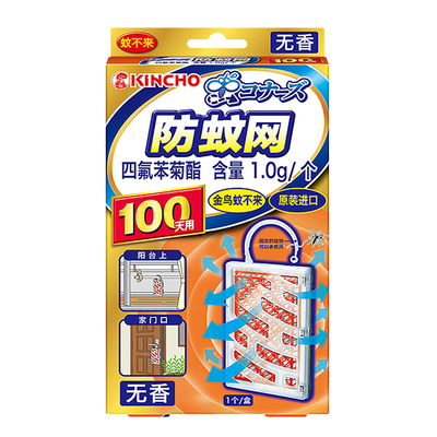 金鸟kincho防虫房门防蚊网驱蚊