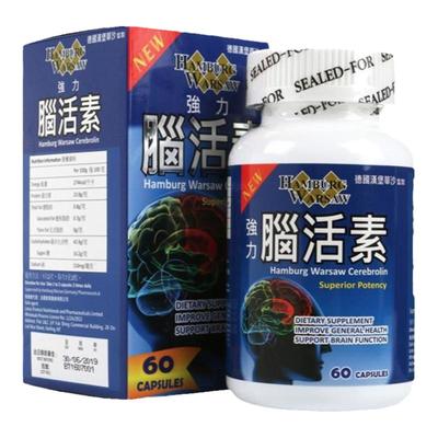德国汉堡华沙强力脑活素60粒进口补脑安神活脑失眠健忘增强记忆