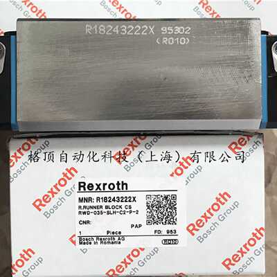 询价德国Rexroth轴承力士乐滑块R18243222X直线导轨力士乐线轨滑