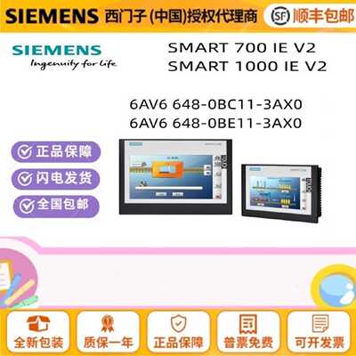 议价西门子SMART 700IE/1000IE V2 6AV6648-0BC11-3AX0/0BE11-3AX