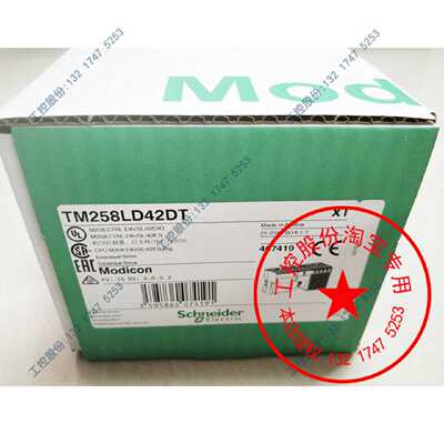 议价TM258LD42DT/TM258LF42DR/TM258LF42DT4L施耐德PLC可编程控制