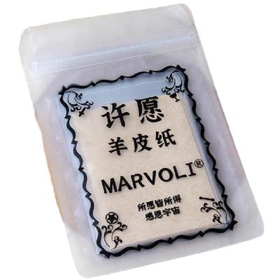 羊皮纸10张每包买2包送1包