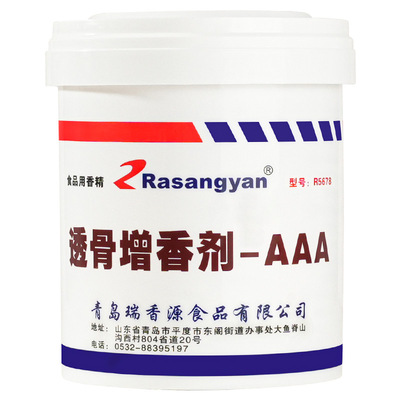 瑞香源透骨增香剂增香提鲜留香久