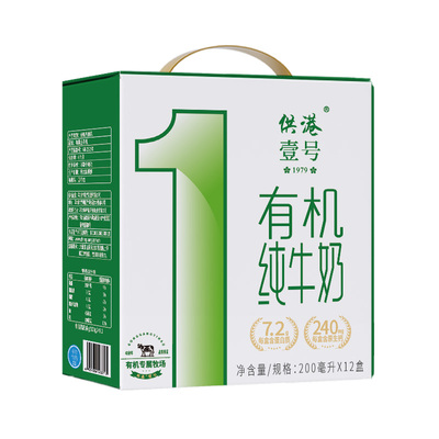 供港壹号有机纯奶200ml