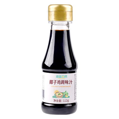 椰子鸡调味汁酱油海蓝厨房减盐