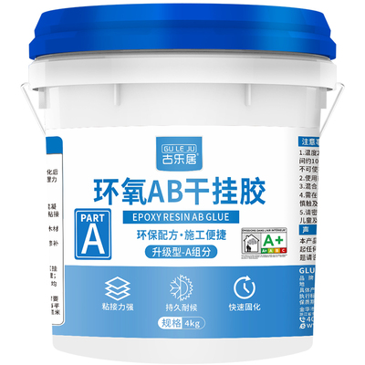 干挂胶瓷砖岩板台下盆粘接专用