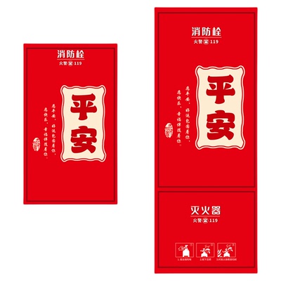 消火栓贴纸消防栓箱装饰遮挡贴画