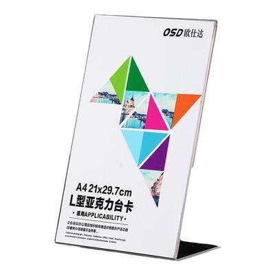 架子透明美容美甲标价桌面台牌