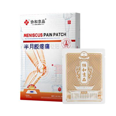 【药房直售】修复半月板损伤