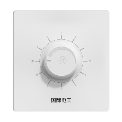 86型吊扇调速器开关面板