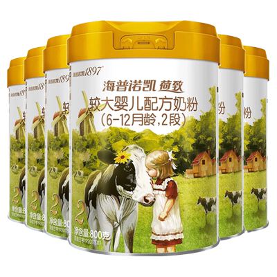 咨询送一盒】海普诺凯1897荷致A2奶粉2段5罐800g旗舰店二段牛奶粉